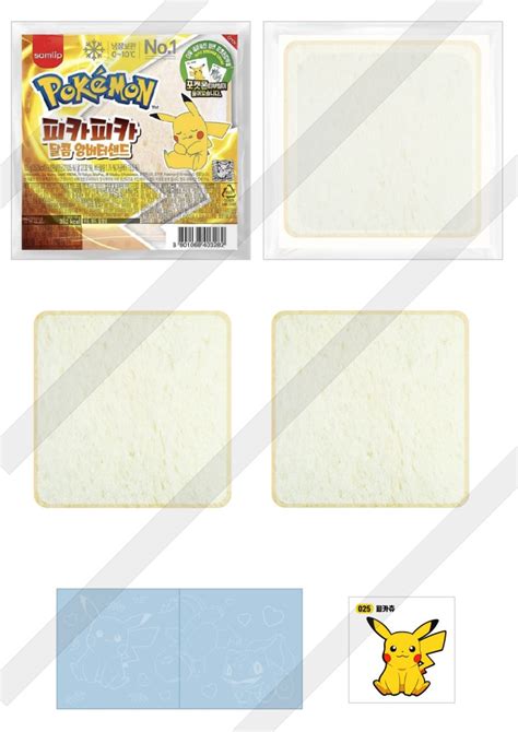 포켓몬빵 만들기 도안 피카츄 앙버터 샌드 스퀴시 도안 네이버 블로그