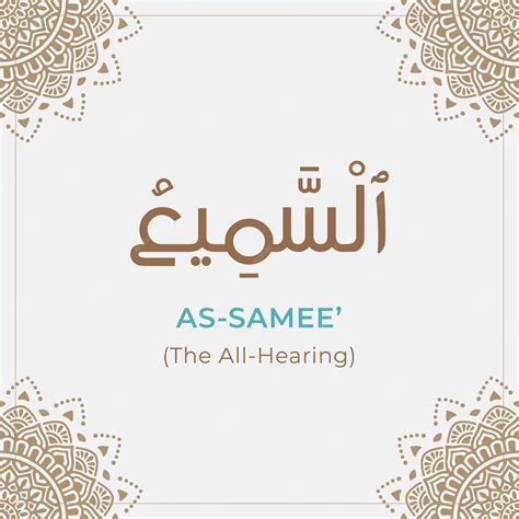 Premium Vector 99 Names Of Allah As Samee Asmaul Husna