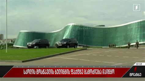 სკოლის მოსწავლის ბულინგის ფაქტზე გამოძიება დაიწყო Youtube