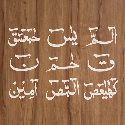 Loh E Qurani Pack Of 9 Calligraphy Islamic Reusable Stencil For Canv