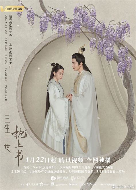 Eternal Love Of Dream Three Lives Three Worlds The Pillow Book 1034929 Mydramalist
