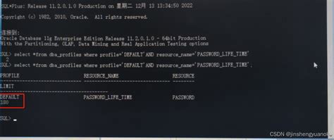 oracle11g密码过期 默认180天 及设置密码无限期的方法 oracle 180天到期 csdn博客