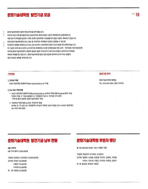 kaist e viewer