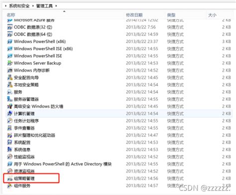 windows ad域下批量分发安装软件 ad批量安装软件 csdn博客