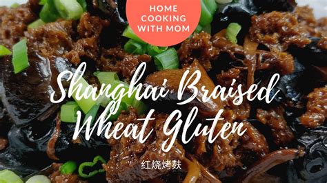 Shanghai Vegetarian Dish Braised Wheat Gluten Kao Fu 红烧烤麸 Home Cooking With Mom Youtube