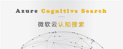 Github 2012952877azure Cognitive Search Demo Create A Azure