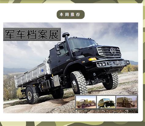 文化惠民每周一展丨盘点开国元勋的座驾