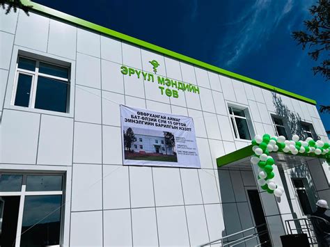 ЭМТ ИЙН ЭМНЭЛГИЙН ӨРГӨТГӨЛИЙН БАРИЛГА НЭЭЛТЭЭ ХИЙЛЭЭ