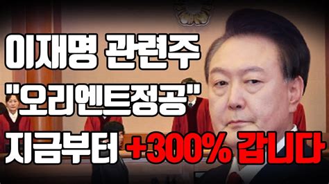 오리엔트정공 주가전망 지금부터 이제 폭주 시작입니다 매매 타점은 Youtube