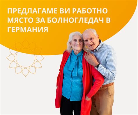Sofiapflege 👵 Клиент ВВ 11076 Кандидатствай и или разбери какво е ВЪЗНАГРАЖДЕНИЕТО ТУК ️