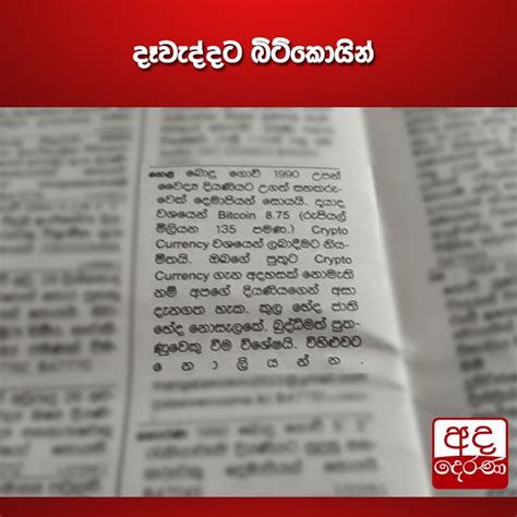 අඩෝ නො Btc 8 75😲😲 R Xraidpodcast