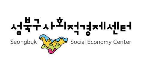 Bi 소개 성북구사회적경제센터