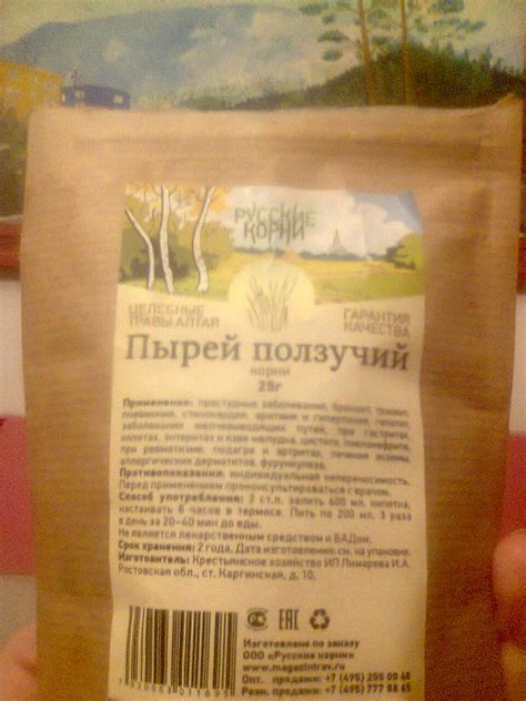 Пырей ползучий (корень) – мочегонное для почек, цена 120 руб