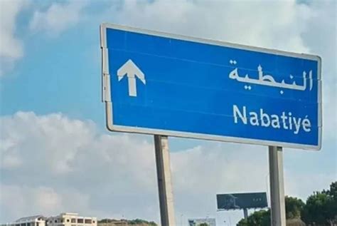بلدية النبطية تحذّر النازحين السوريين نداء الوطن