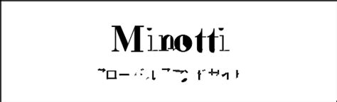 2025collection ミノッティ Minotti