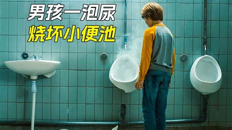 男孩撒了一泡尿，把小便池烧坏了哔哩哔哩bilibili