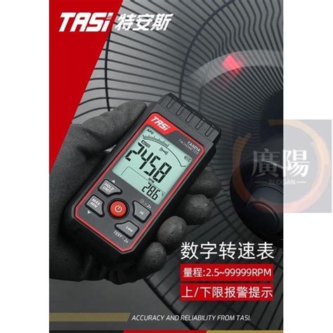 Tasi 轉速計 Ta501a Ta500a Ta500b Ta500c轉速錶 光電式測速器 轉速表 蝦皮購物