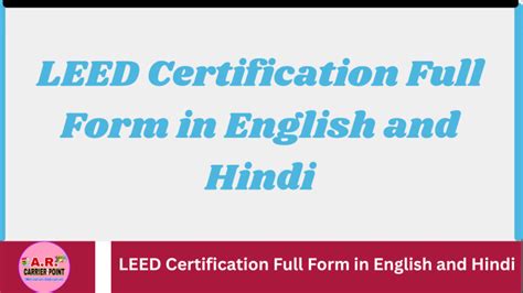 Leed Certification Full Form In English And Hindi Ar Carrier Point
