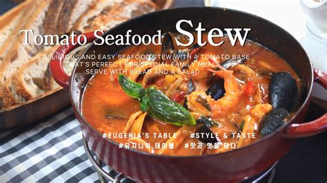 따끈한 해산물 토마토스튜 I 쉽고 맛있는 감자구이 샐러드 I Tomato Seafood Stew I Potato Salad Youtube
