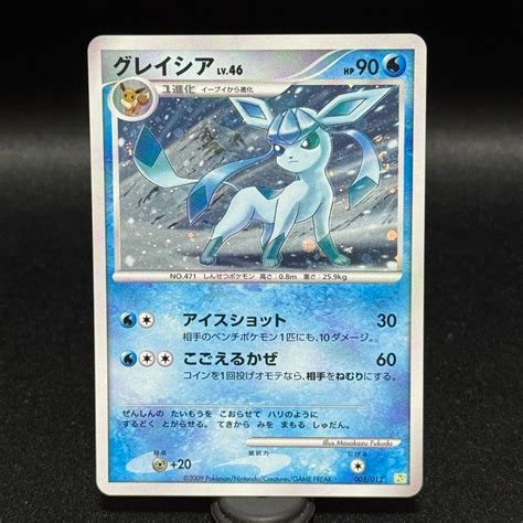 Yahoo オークション グレイシア Lv 46 Pokemon Card ポケモンカード