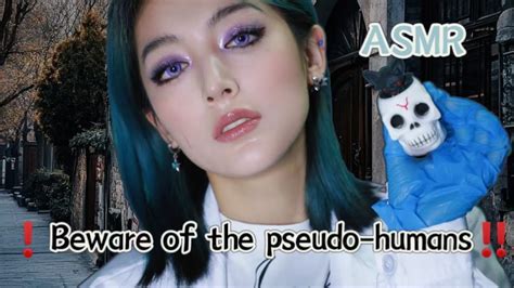 Asmr~beware Of The Pseudo Humans Youtube