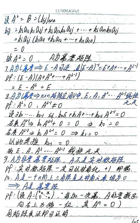 幂零矩阵 知乎