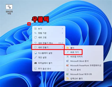 윈도우 11 작업 표시줄 Bat 배치 파일 고정하기 Bat 즐겨 찾기 사부작 손프로 윈도우 11 작업 표시줄 Bat 배치 파일 고정하기 Bat 즐겨 찾기 사부작 손프로