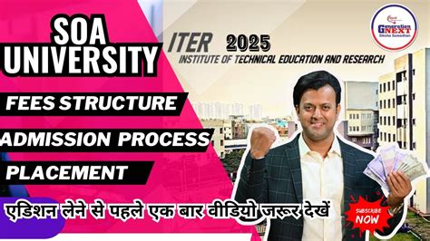 Soa Iter Review 2025 Is Good For B Tech Detail Review For Fees