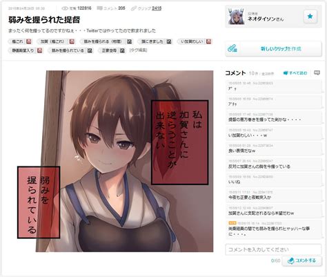 『艦これ』の加賀さんに弱みを握られている画像 『ニコニコ静画』で異常な人気に ｜ ガジェット通信 Getnews