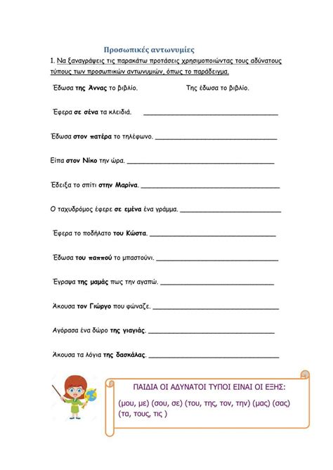 211412 Γλωσσα δ δημοτικου Aikaterini Georgoula