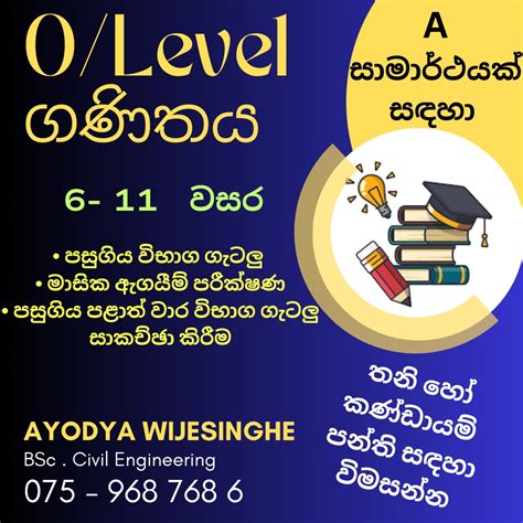 Olevel Maths Gampaha Mathematics O L Grade 6 11 Gampaha
