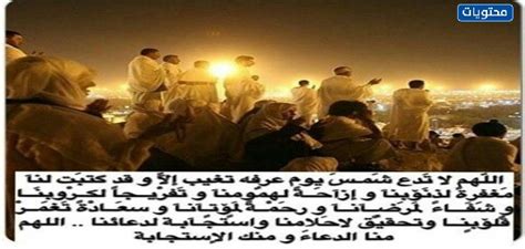 رمزيات يوم عرفه 2026 واجمل ادعية وحالات الواتس والفيس عن يوم عرفة