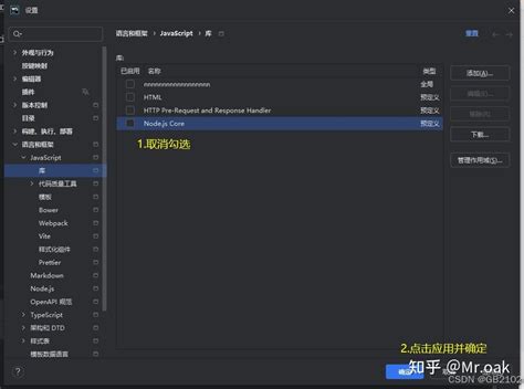 webstorm如何配置nodejs代码提示，webstorm无法下载 types node 知乎