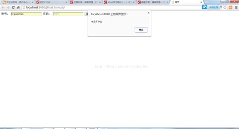 jfinal学习笔记（二） 实现简单的用户登录 csdn博客