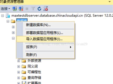 一起来玩azure Sql（三）azure Sql 数据库迁移迁移storage Blobs S3 Files到 Azure Sql Csdn博客