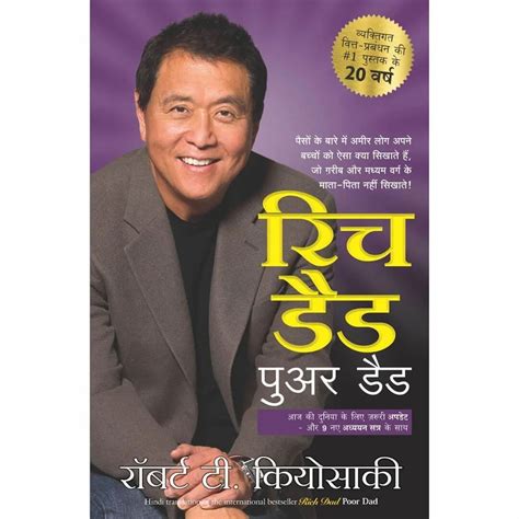 Motivational Books English Rich Dad Poor Dad Book Robert T Kiyosaki At