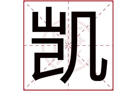 凯字特殊符号昵称关于凯字的昵称凯字的网名简短霸气第6页大山谷图库