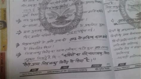 Tgtpgt Classes 4 Youtube