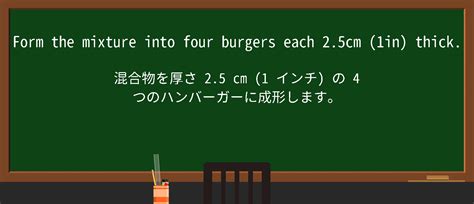 【英単語】form A Mixtureを徹底解説！意味、使い方、例文、読み方 おもしろい英文法