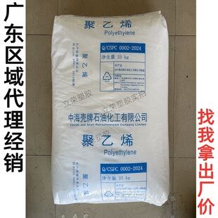 壳牌聚乙烯5421b 5621d中海壳牌聚乙烯小中中空料化工桶 产地直供 阿里巴巴