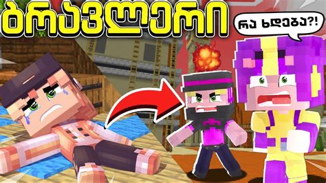 მეტეორმა ყველაფერი გაანადგურა მაინკრაფტში ბრავლერი 104 Youtube