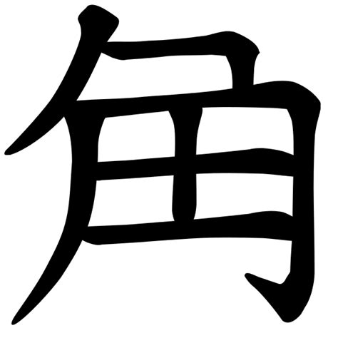 File148 Jue2 Hornsvg Wikimedia Commons