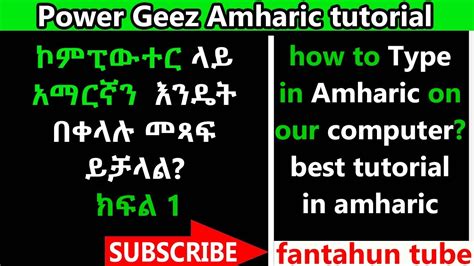 Free Amharic Power Geez Setup Download Pjlm