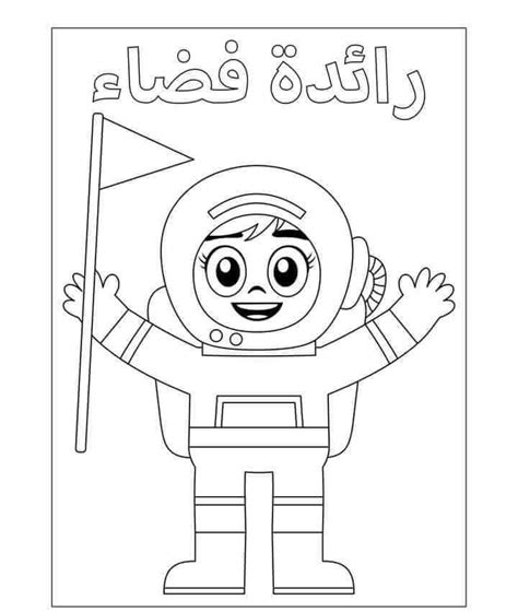 شيتات تلوين المهن لمسات معلمه رياض الاطفال