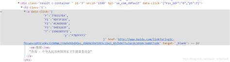 Python爬取百度搜索的标题和真实url的代码和详细解析利用百度检索url内均包含bbs的内容主题为python Csdn博客