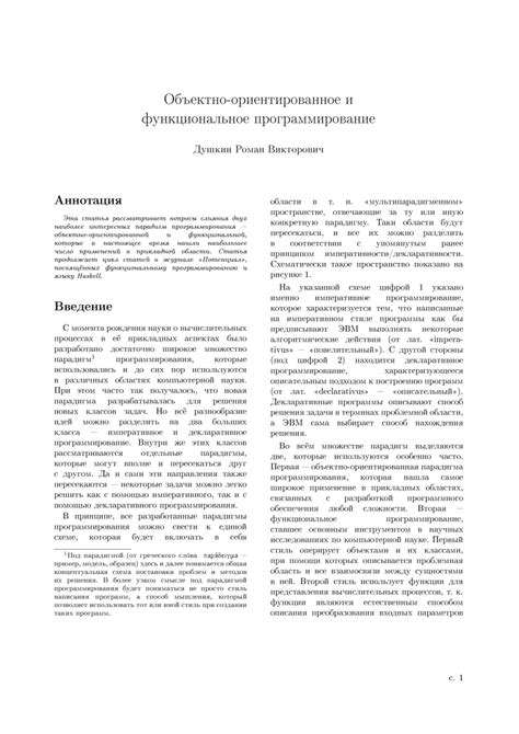 Pdf Object Oriented And Functional Programming
