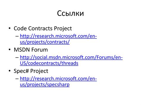 Code Contracts Pptx