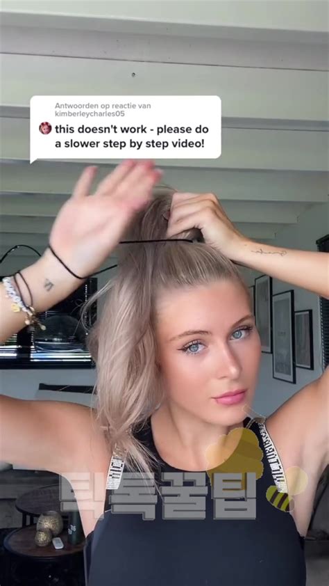 안돼요 선생님 아니 안된다니까요🤪 머리묶기 똥머리 간단헤어 뷰티꿀팁 틱톡 틱톡꿀팁 레전드 존웃 유머 웃음참기 꿀잼 피식 웃긴짤 짤 짤모음 썰