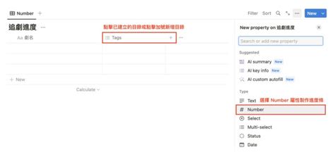 Notion 應用｜製作進度條的 3 種方式 以紀錄追劇進度為例 Lattes 追韓日記