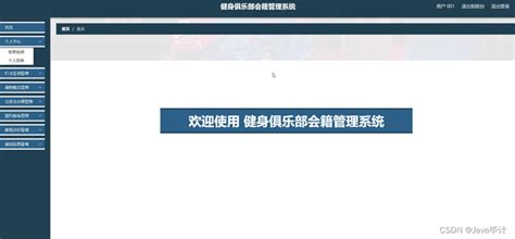 【计算机毕业设计选题】20套精品毕设项目分享（源码论文）java 前后端分离csdn计算机学生毕设 Csdn博客